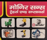 Monir Sons Traders & Suppliers | Daraz NP