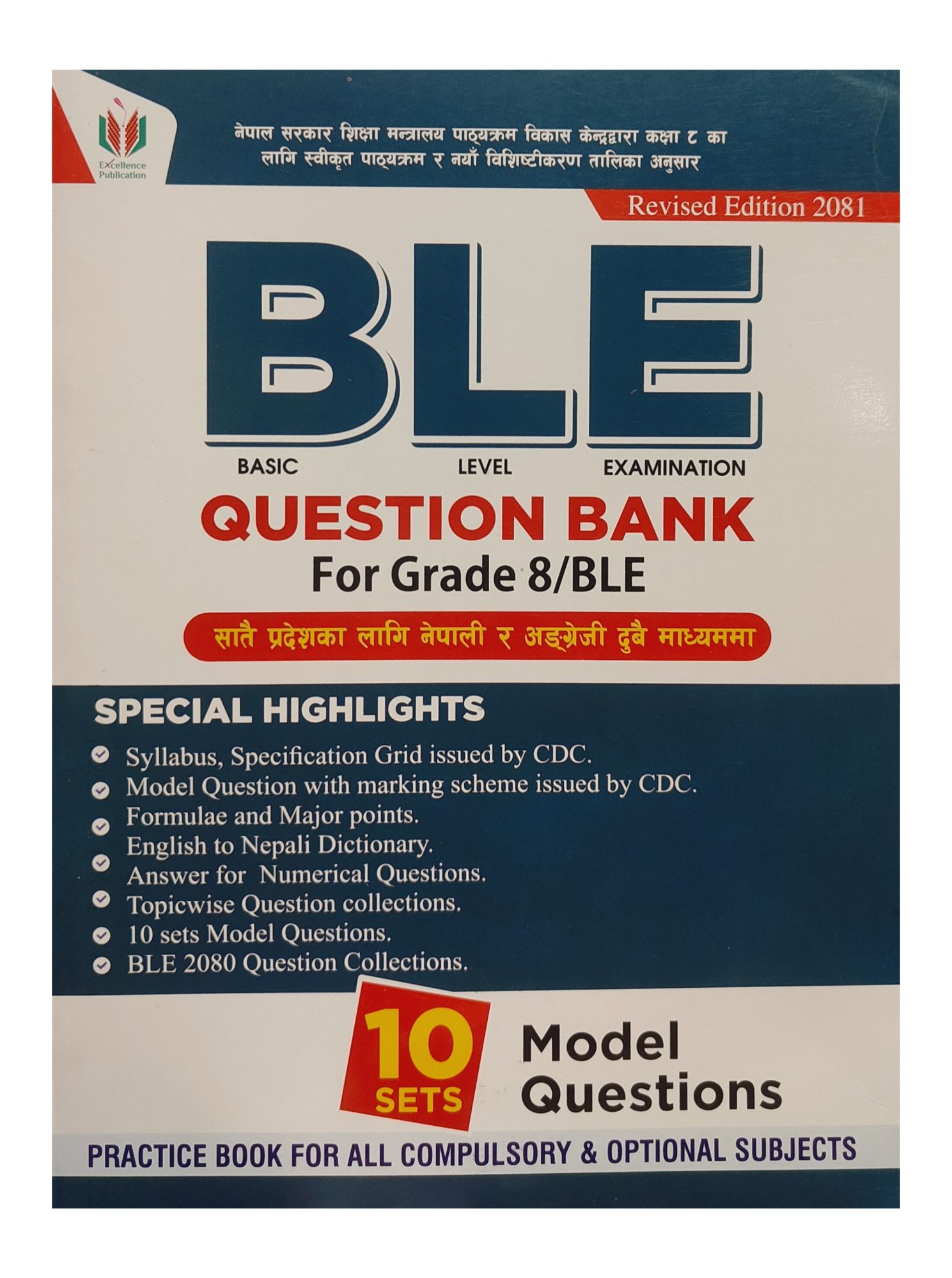 Excellence BLE Question Bank || 10 Sets Model Questions For Grade-8 ...