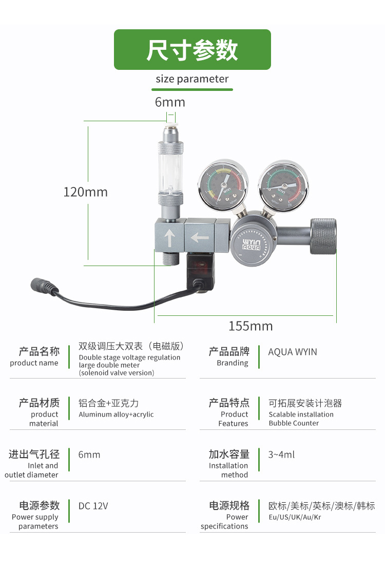 Aquarium CO2 regulator Dual meter electromagnetic quick plug CO2 two ...